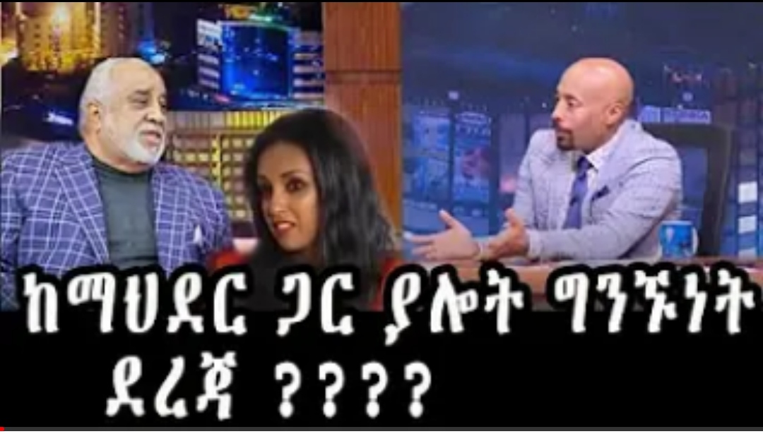 The untold secret of the famous actress - ADDIS GO