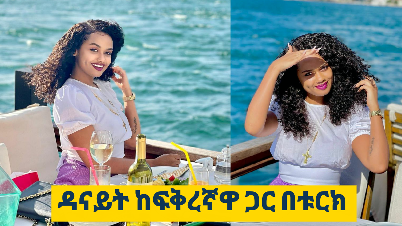 Danayit Mekbib enjoying in Turkey with her boyfriend – ADDIS GO