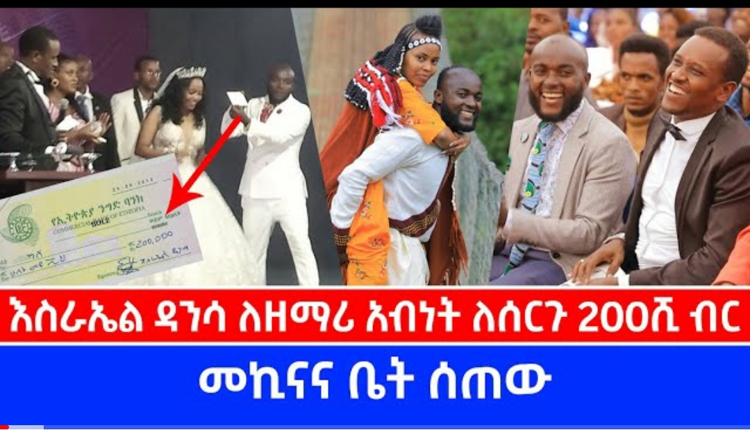 Prophet Israel Dansa gift to singer Cabinet on his wedding - ADDIS GO