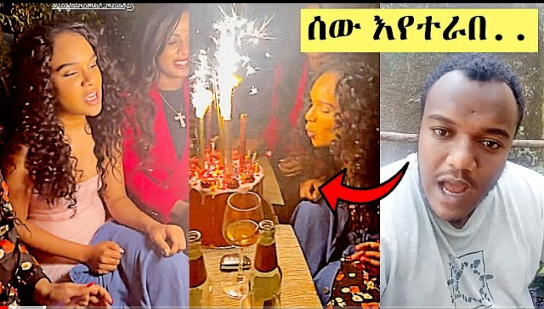Selam Tesfaye extravagant birthday celebration - ADDIS GO
