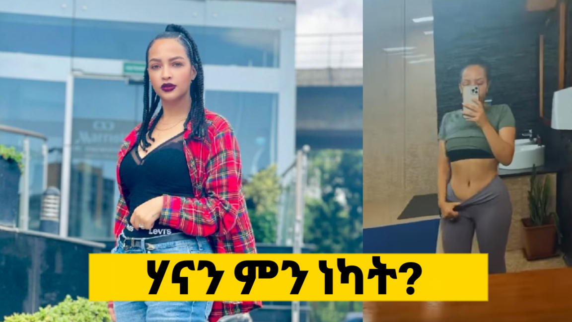 Health benefits of tena Adam – ADDIS GO