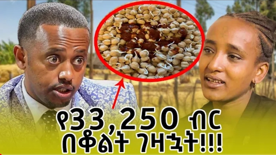 Comedian Eshetu surprised this girl - ADDIS GO