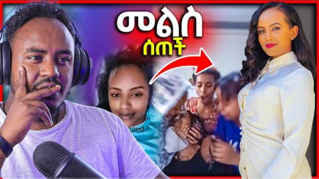 Ebs journalist Mekdes Debesay unexpected action - ADDIS GO