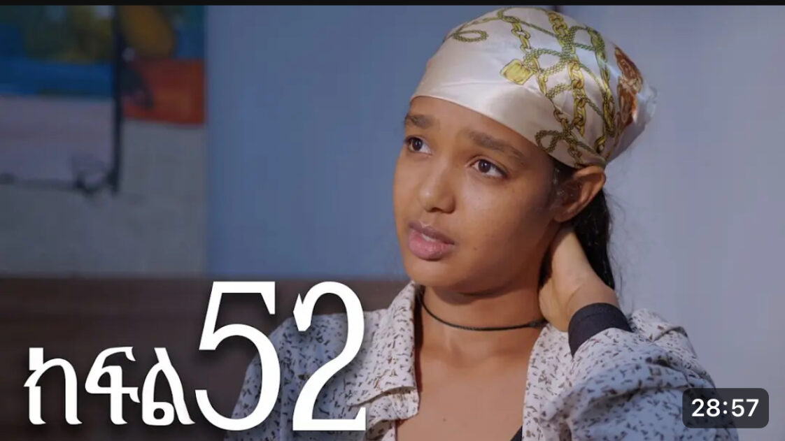 Afla Fikir Part 98 | School Life - ADDIS GO