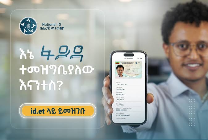 Ethiopian Fayida ID - ADDIS GO