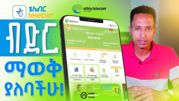 Ethiopian Fayida ID - ADDIS GO