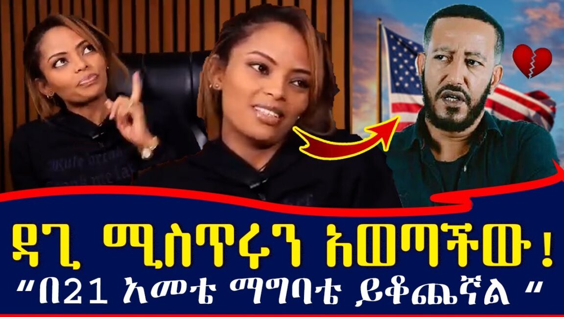 Ethiopian Fayida ID - ADDIS GO