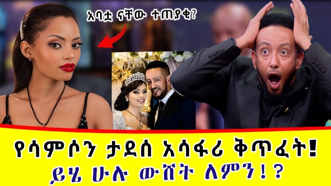 Hareg Drama Part 52 - ADDIS GO