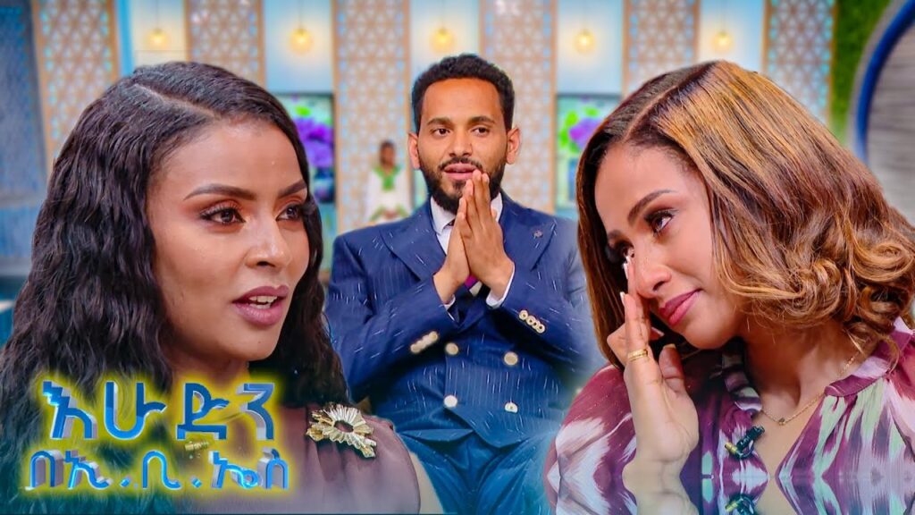 Afla Fikir Part 98 | School Life - ADDIS GO