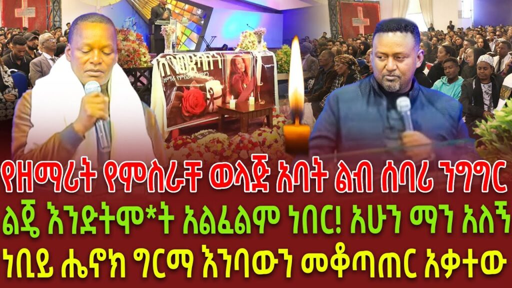 Ethiopian Fayida ID - ADDIS GO