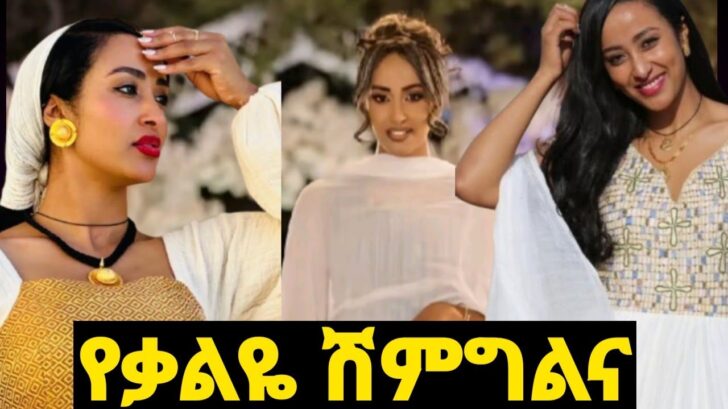 Hareg Drama Part 52 - ADDIS GO