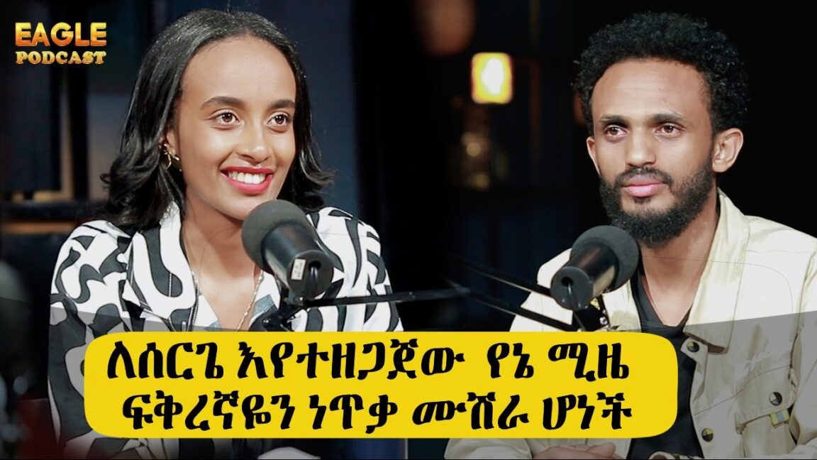 Ethiopian Fayida ID - ADDIS GO