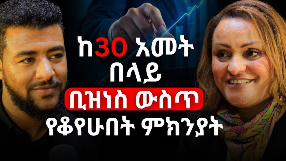 Ethiopian Fayida ID - ADDIS GO