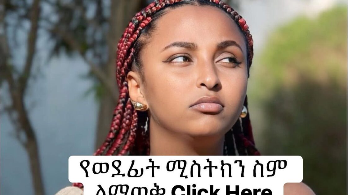 Amazing Time with Comedian Tomas on Wechew Good - ADDIS GO
