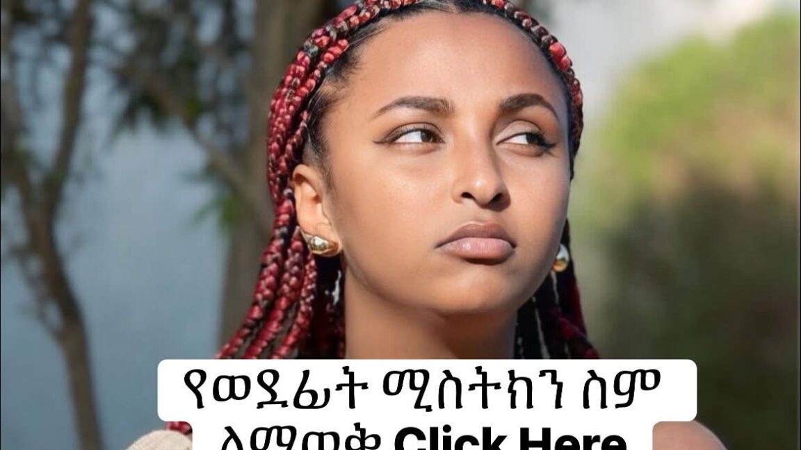 Hareg Drama Part 52 - ADDIS GO