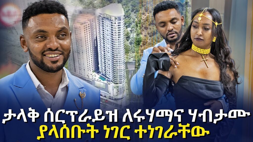 Ethiopian Fayida ID - ADDIS GO