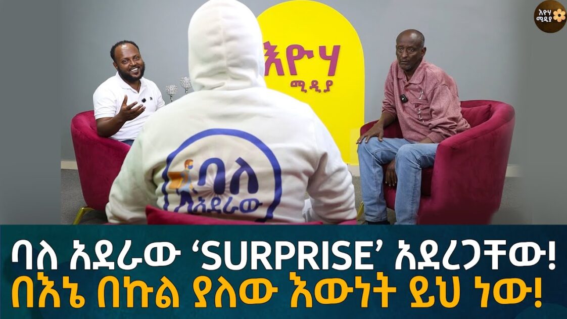Hareg Drama Part 52 - ADDIS GO
