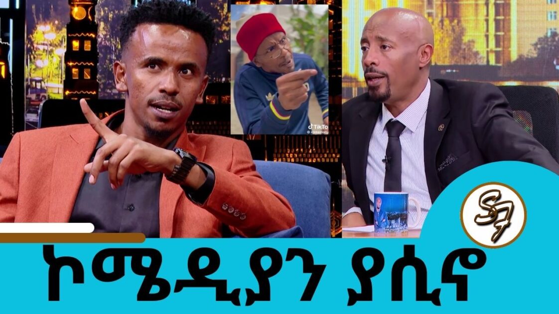 Ethiopian Fayida ID - ADDIS GO
