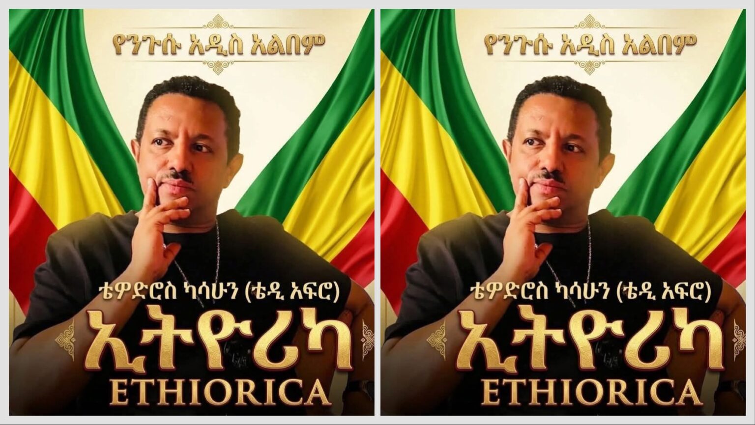 Hareg Drama Part 52 - ADDIS GO